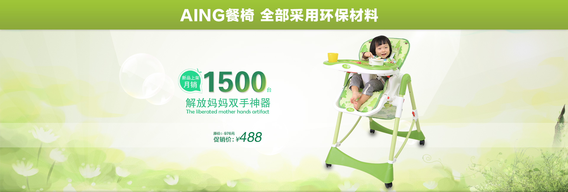 aing龙本专卖店(1920*650)海报免费下载_海报库-90设计网