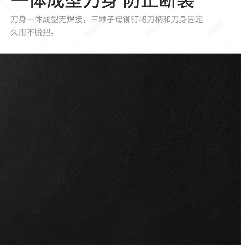 家用刀具菜刀切菜刀斩骨刀切片刀详情页描述【详情页PSD】-90设计网