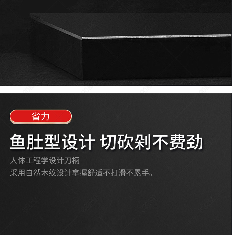 家用刀具菜刀切菜刀斩骨刀切片刀详情页描述【详情页PSD】-90设计网