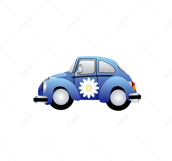 卡通玩具汽车【免抠元素png】 90设计网
