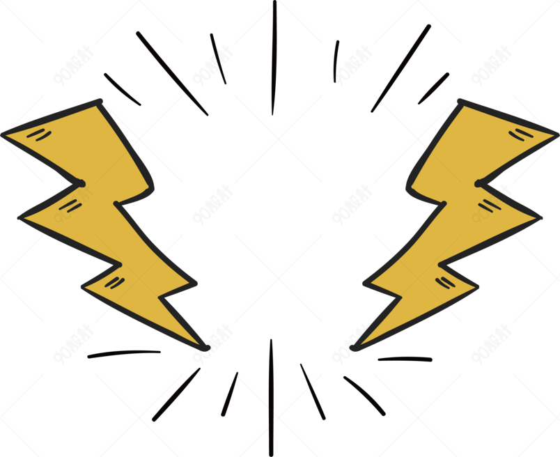 手绘闪电【免抠元素PNG】-90设计网