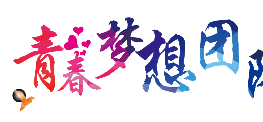 团队卡通人物图片大全团队卡通人物图片素材【png免费下载】 90设计网